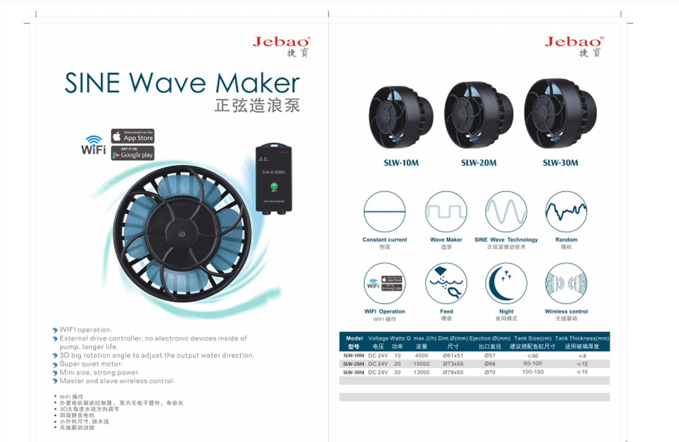 Jebao SLW-5 Помпа течения - Магазин РИФ